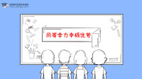 报名前必知:同等学力申硕优势