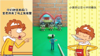 儿童玩具:用不仅而且造句,七娃怎么这么搞笑