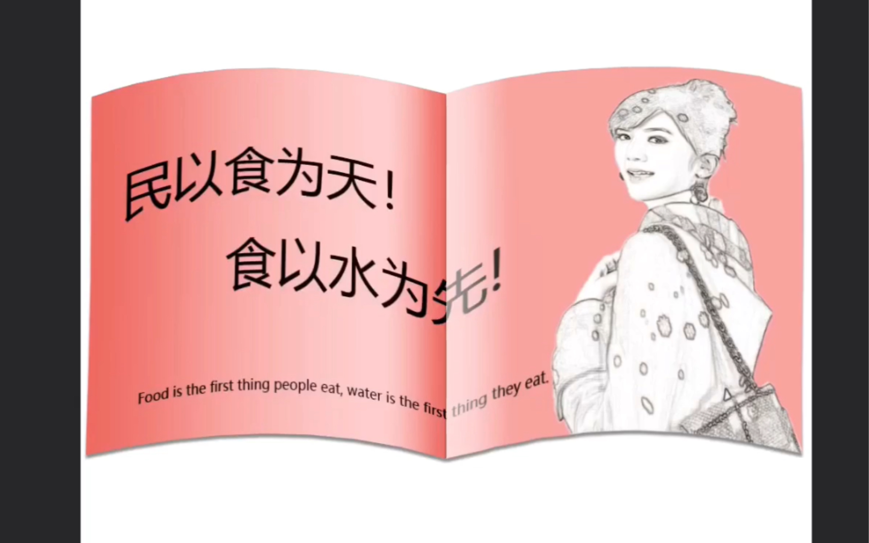 ps制作折页效果