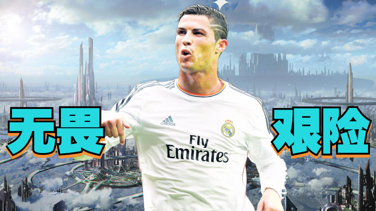 足球:C罗曼联时期的辉煌战绩,诠释了永不