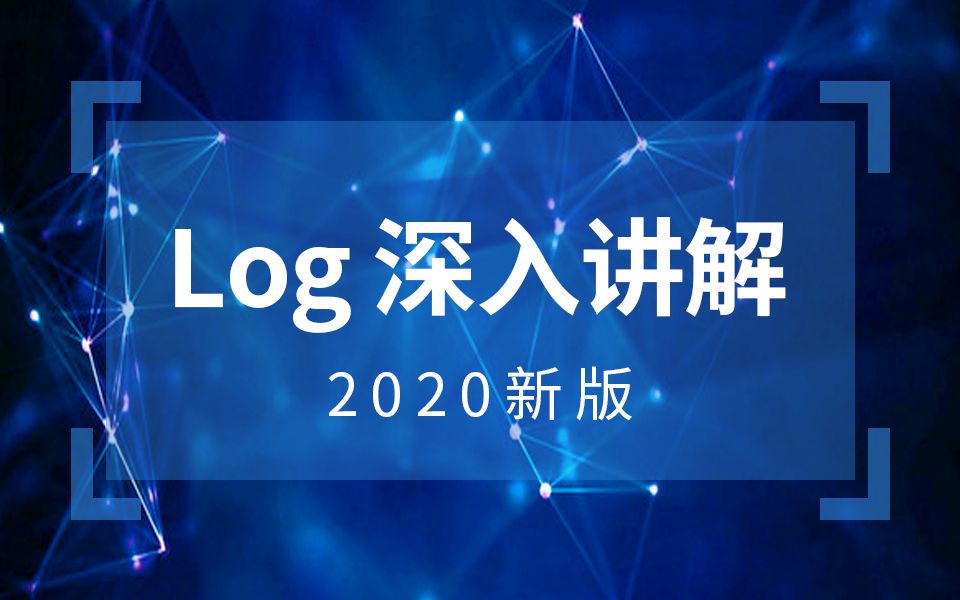 【千锋教育】Log-日志管理体系讲解