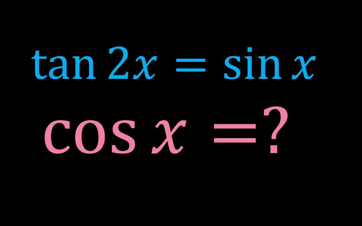 根据三角函数方程tan2x=sinx,求cosx的值