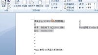 Word教程06页面设置打印文档