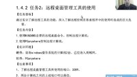(3)计算机远程桌面连接实训