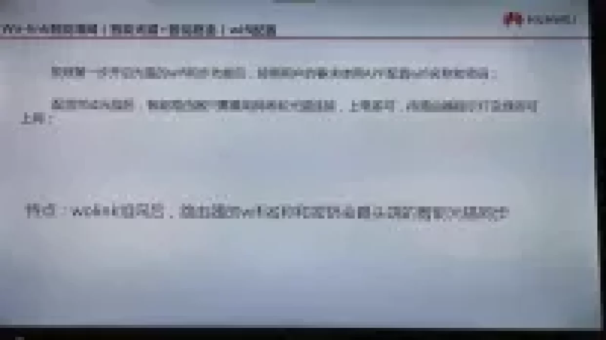 华为路由器联通wolink安装指导