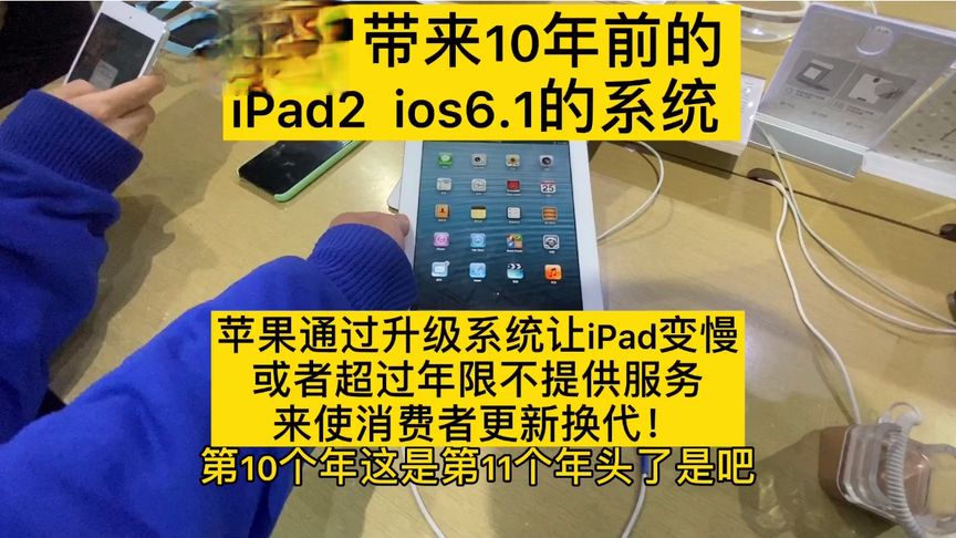 ipad2 ios6.1的系统!苹果通过升级系统变慢或者无法安装软件换代