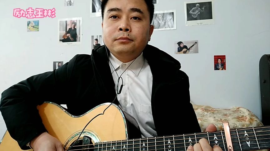 《还珠格格》第一部片尾曲,熟悉的都老了。弹起,唱起。