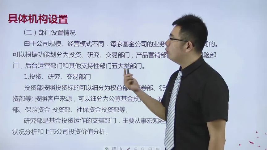 基金从业资格考试|快速了解基金管理公司各部门的设置情况