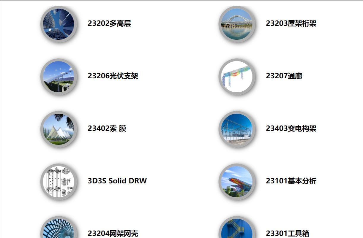 21工具箱:独立基础、吊车梁等