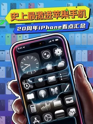 ...定制HDR传感器加持,核心技术搭载第二代2纳米A21芯片。更重要的...