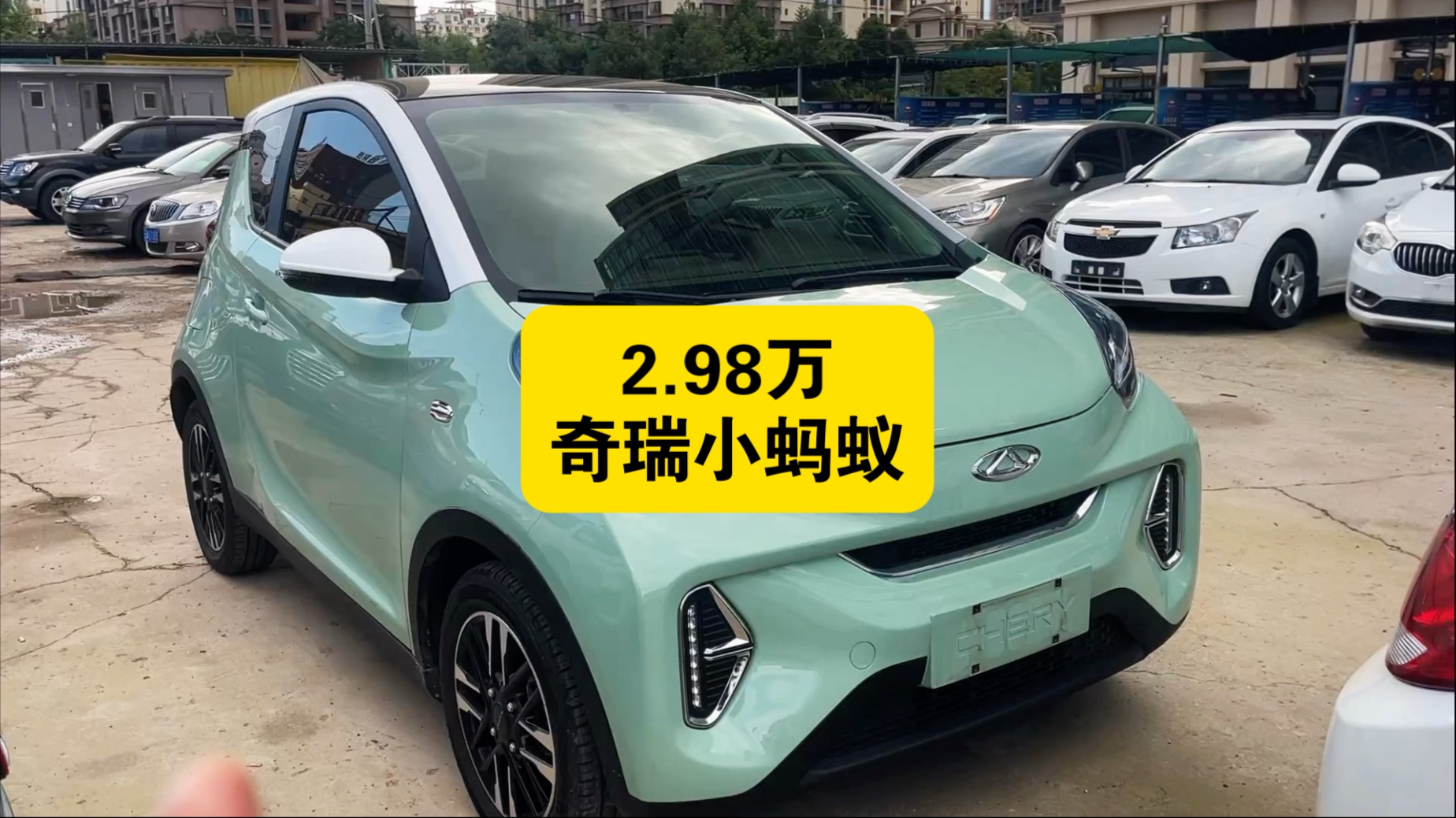 昆明二手2-3万新能源家用练手代步车奇瑞小蚂蚁