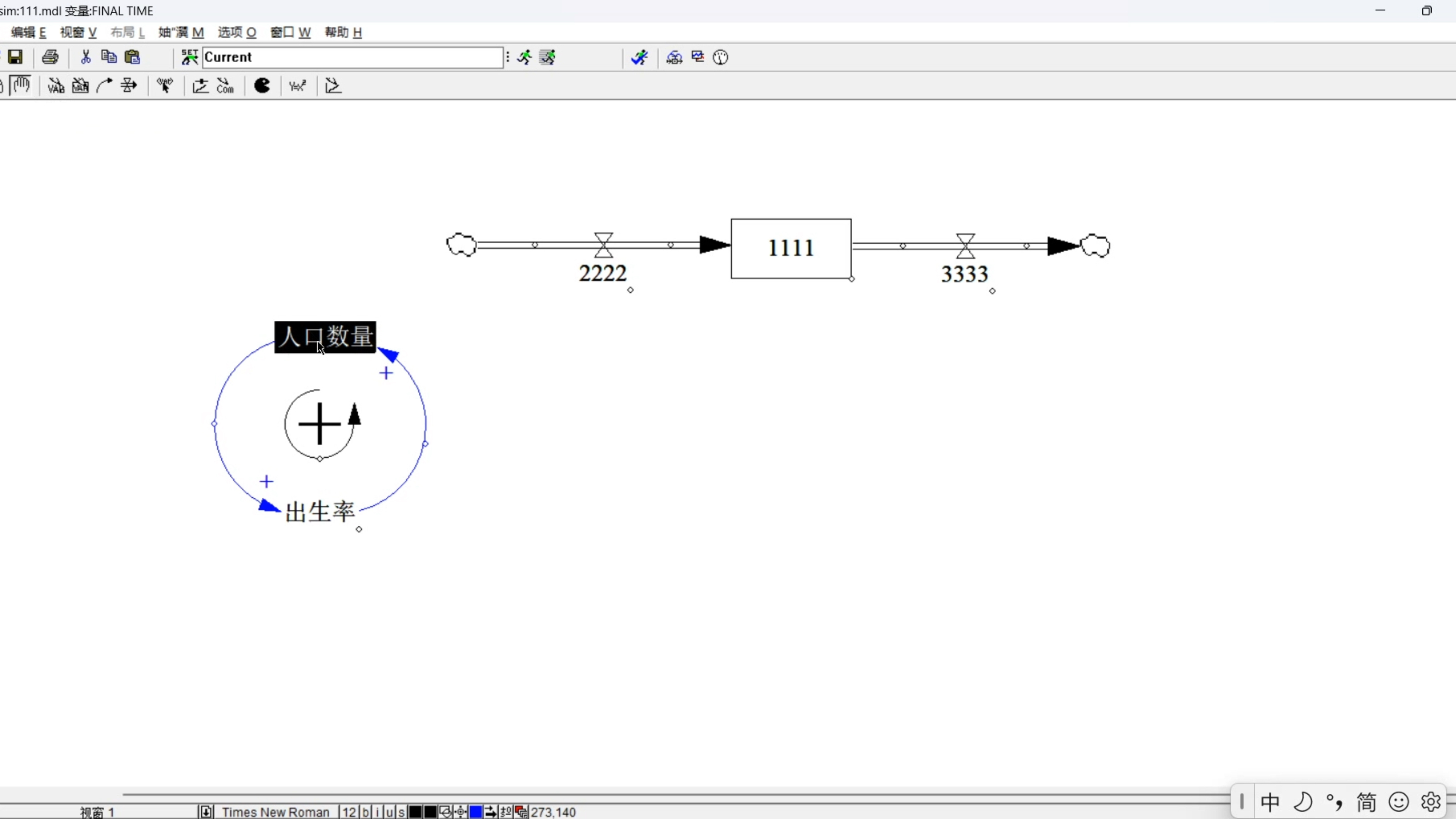 系统动力学vensim界面基本功能介绍来喽!谁还不会用啊,看这里!