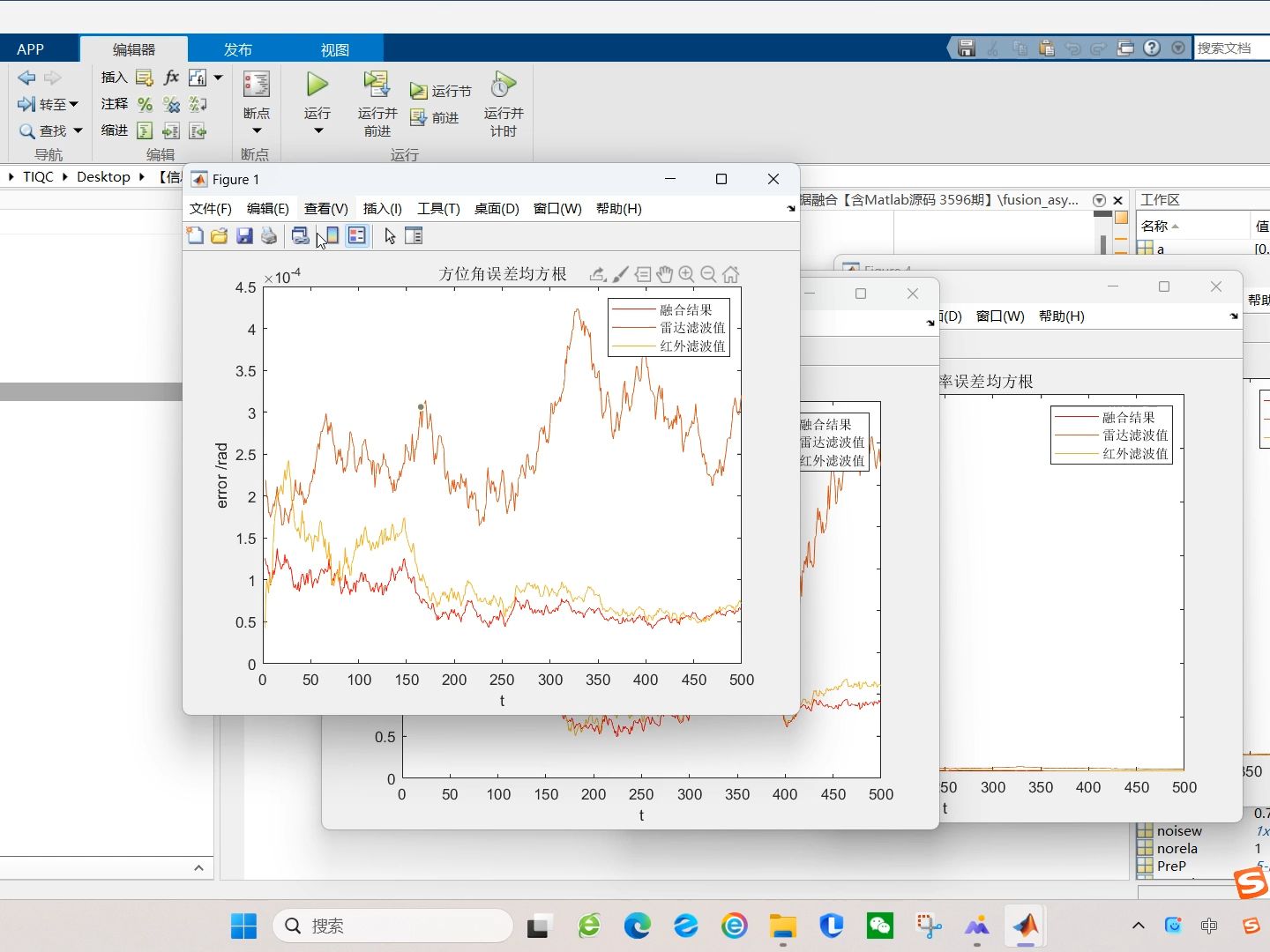 【信息融合】基于matlab扩展卡尔曼滤波雷达数据和红外数据融合【含...
