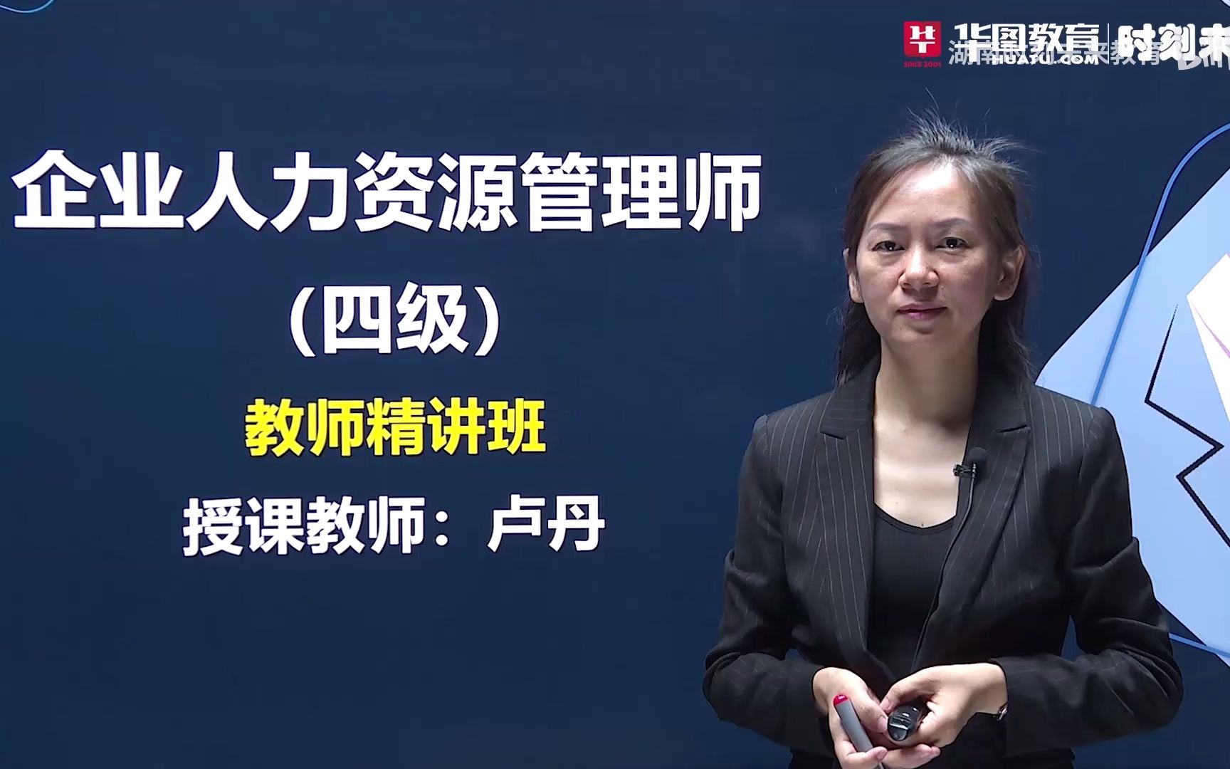 2022四级人力资源师 人力资源管理师 四级(完整版)人资 精讲课程 22年...