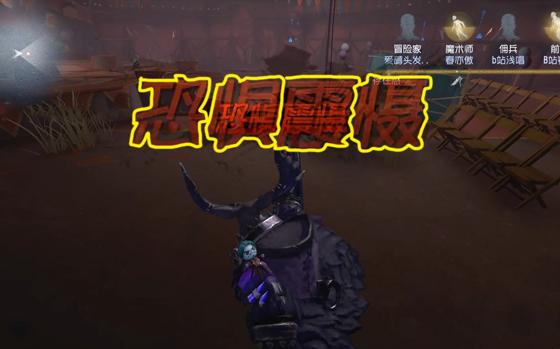 【第五人格实验室43期】全屠夫技能伤害与震慑测试
