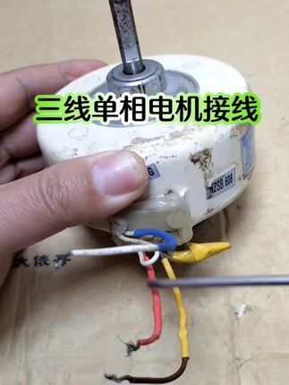 三线的单相电机怎么接线? #电工知识 #万用表 #内容启发搜索