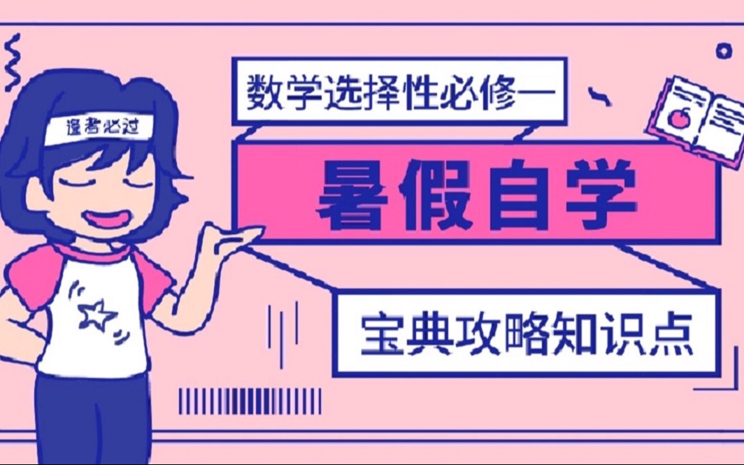 数学选择性必修一自学——弦长的花式计算