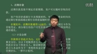 2017银行招聘商业银行的负债业务1