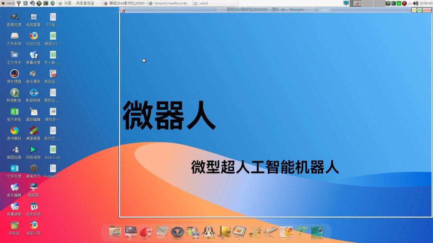 才3M大的办公软件,还很稳定好用,在微型移动设备使用足矣