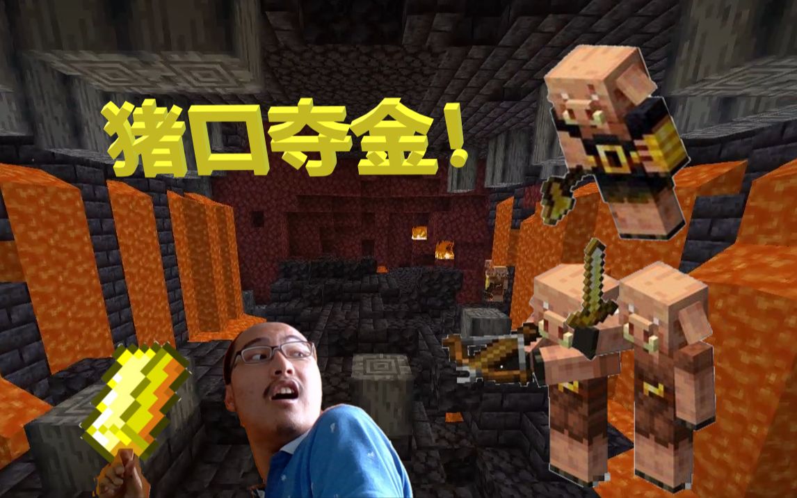 当世界只有恶地!该如何生存?【我的世界1.19恶地生存#7】