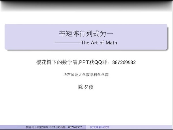 代数分析几何三种方法证明线性代数小问题:辛矩阵行列式为一