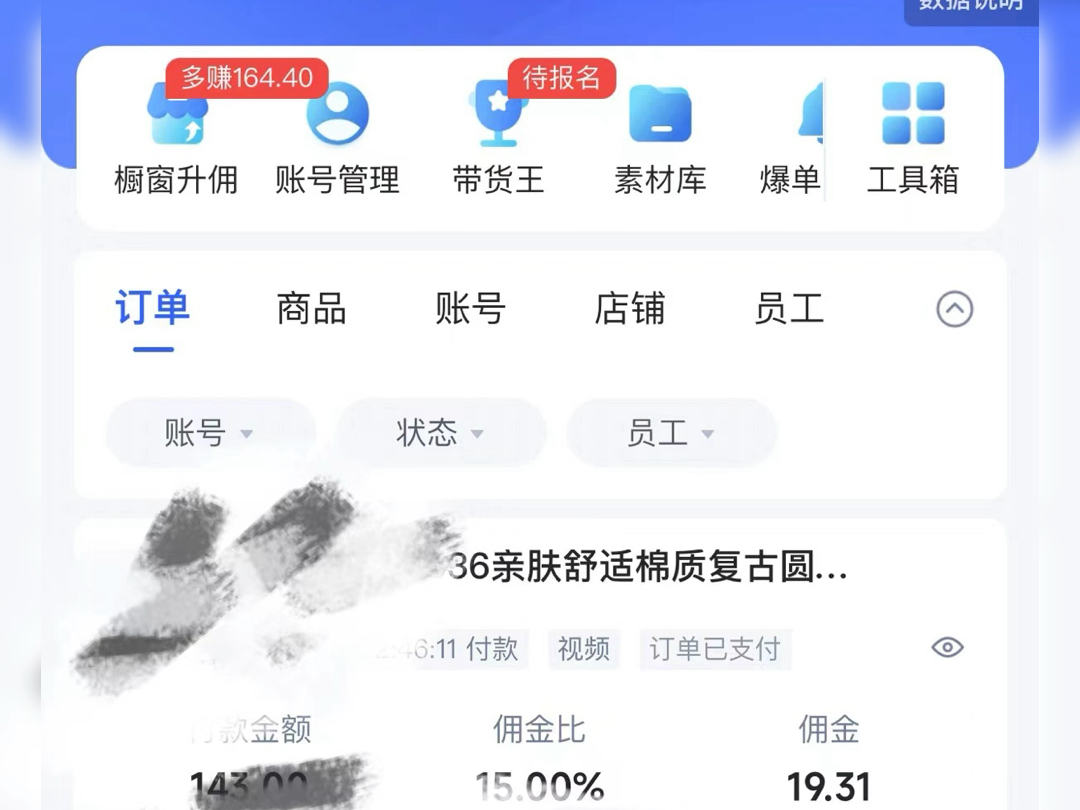 1-ip切片带货赛道项目(使用Ai工具做视频高光时刻拆分),长期2-收益:...