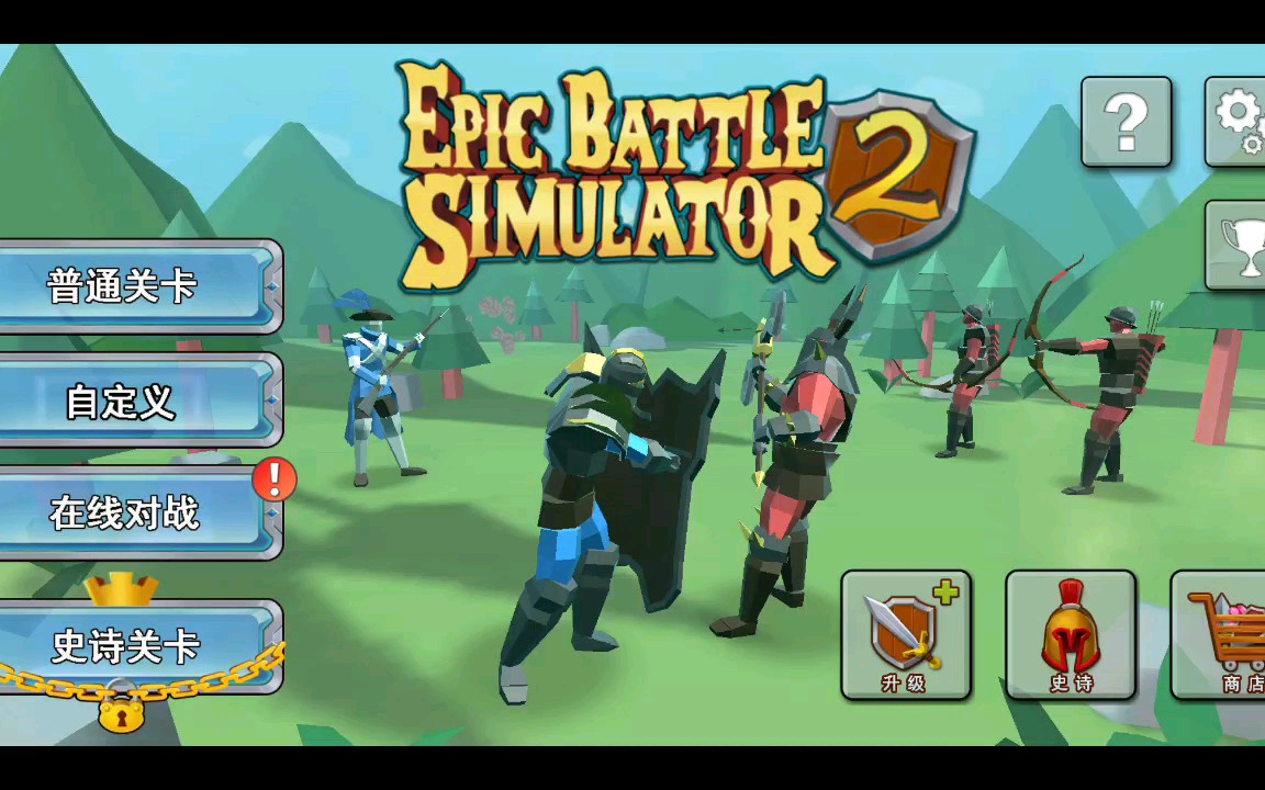 【战争模拟器】最沙雕娱乐的红蓝大战!