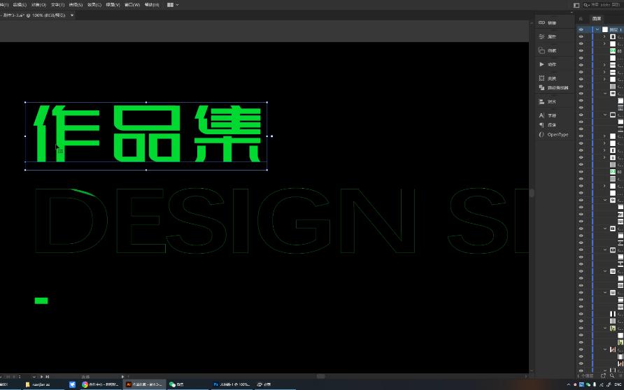 02 新建文档、ai画板改尺寸、调整画板的排序