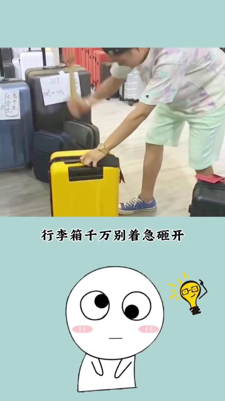 行李箱密码忘了怎么办,记住这个万能公式,就能轻松打开!