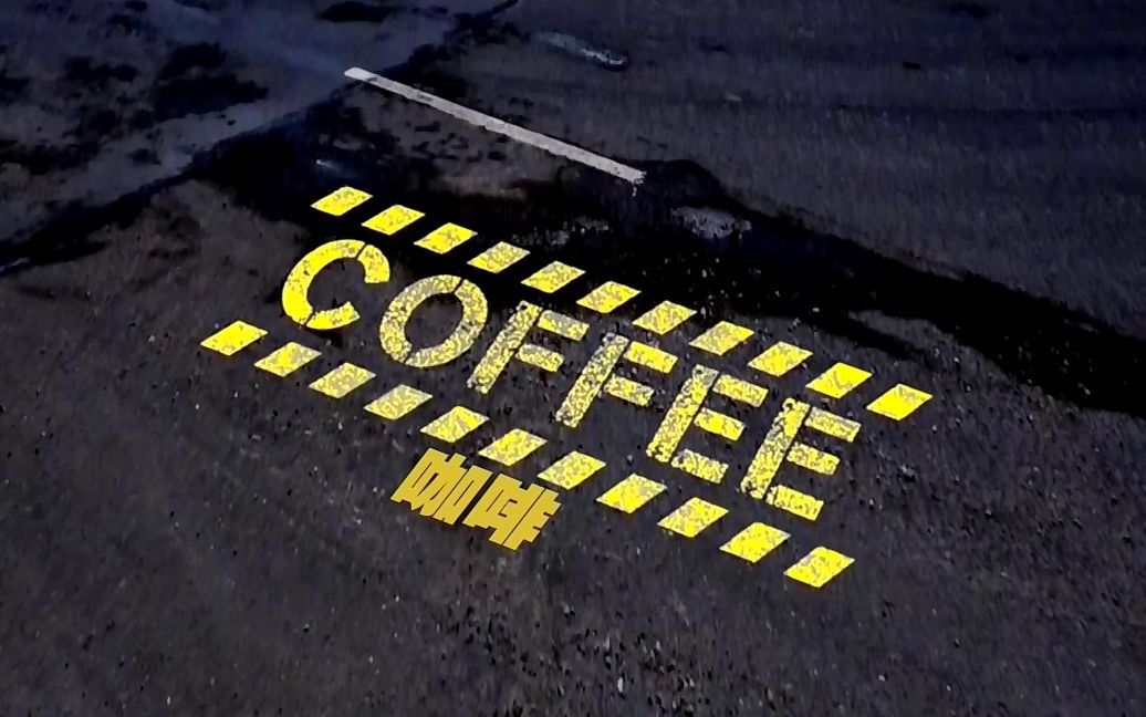 【纪录片】咖啡工厂揭秘【双语特效字幕】【纪录片之家科技控】