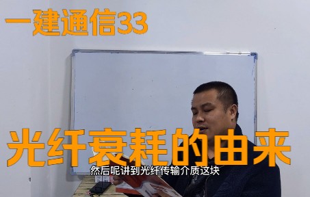光在光纤中传输为什么会产生衰减?来看看具体原因!