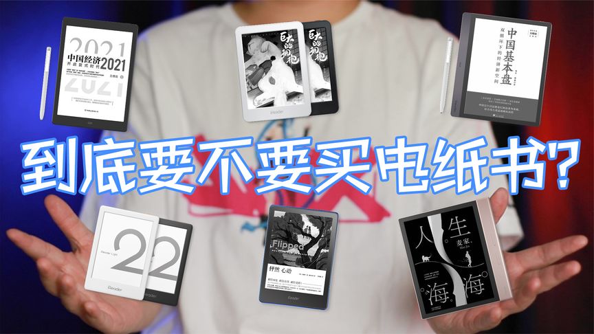 开学季 | 到底哪款iReader电纸书阅读器适合你?