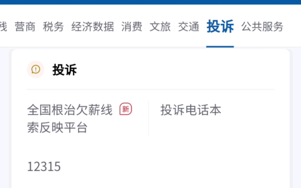 遇到恶意欠薪怎么办?