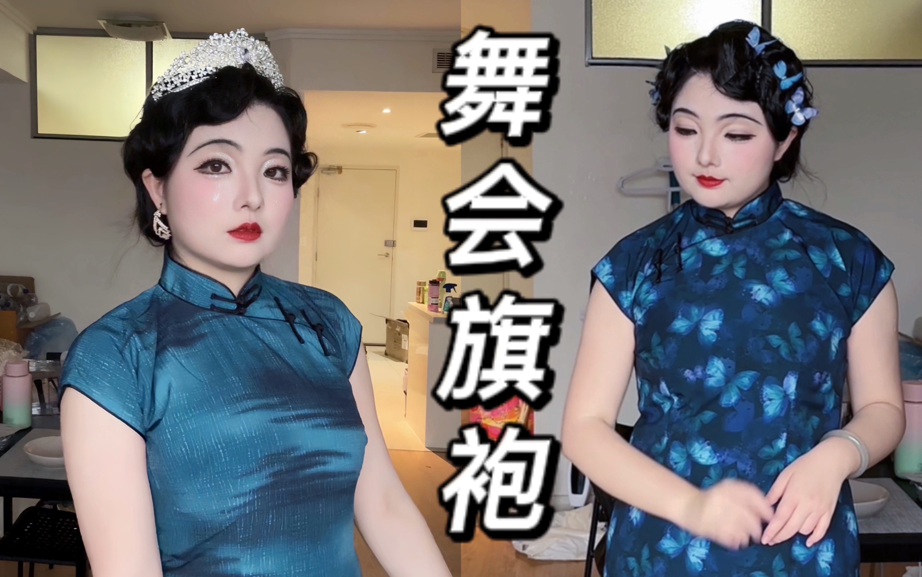 穿上新旗袍,去舞会吧!134斤旗袍测评|188r的平价旗袍测评|唐之语新品...