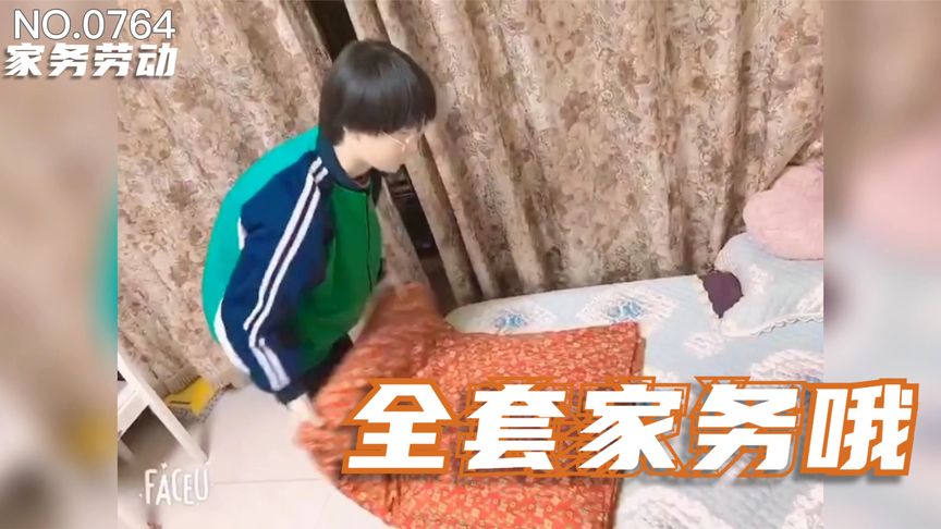 【家庭劳动教育】0764封千怡的家务劳动,我的家务会全套,你会吗