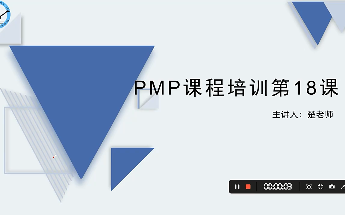 (PMP/PMBOK第六版精讲【全】)第7章- 项目成本管理