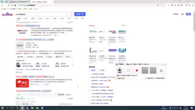 教你如何用电脑来操作配置画面,了解海康威视摄像头