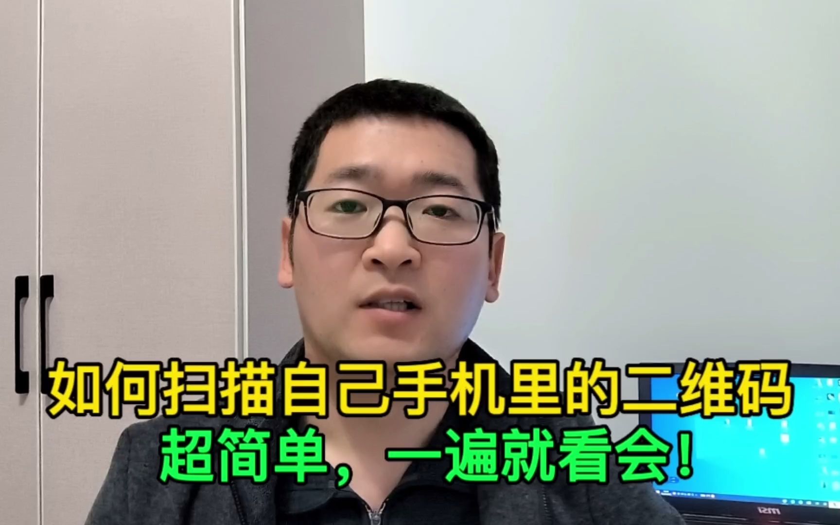 很多人会扫别人的二维码,自己手机里的二维码不会扫,该如何操作