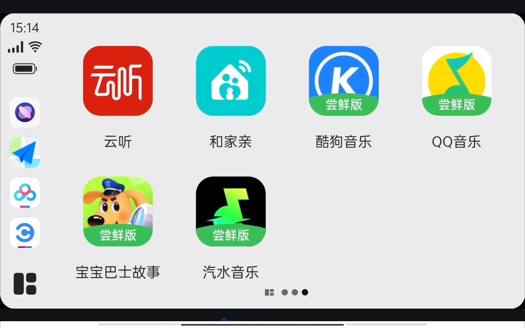 支持无线连接的Carlife安卓车机版,支持joviincar和car+车联,你体验了吗?