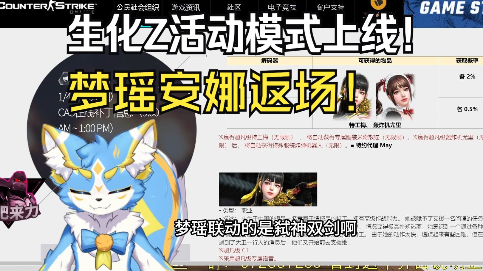 【CSOL老王】公告·当生化Z全员升级速度相同时会发生什么呢?活动...
