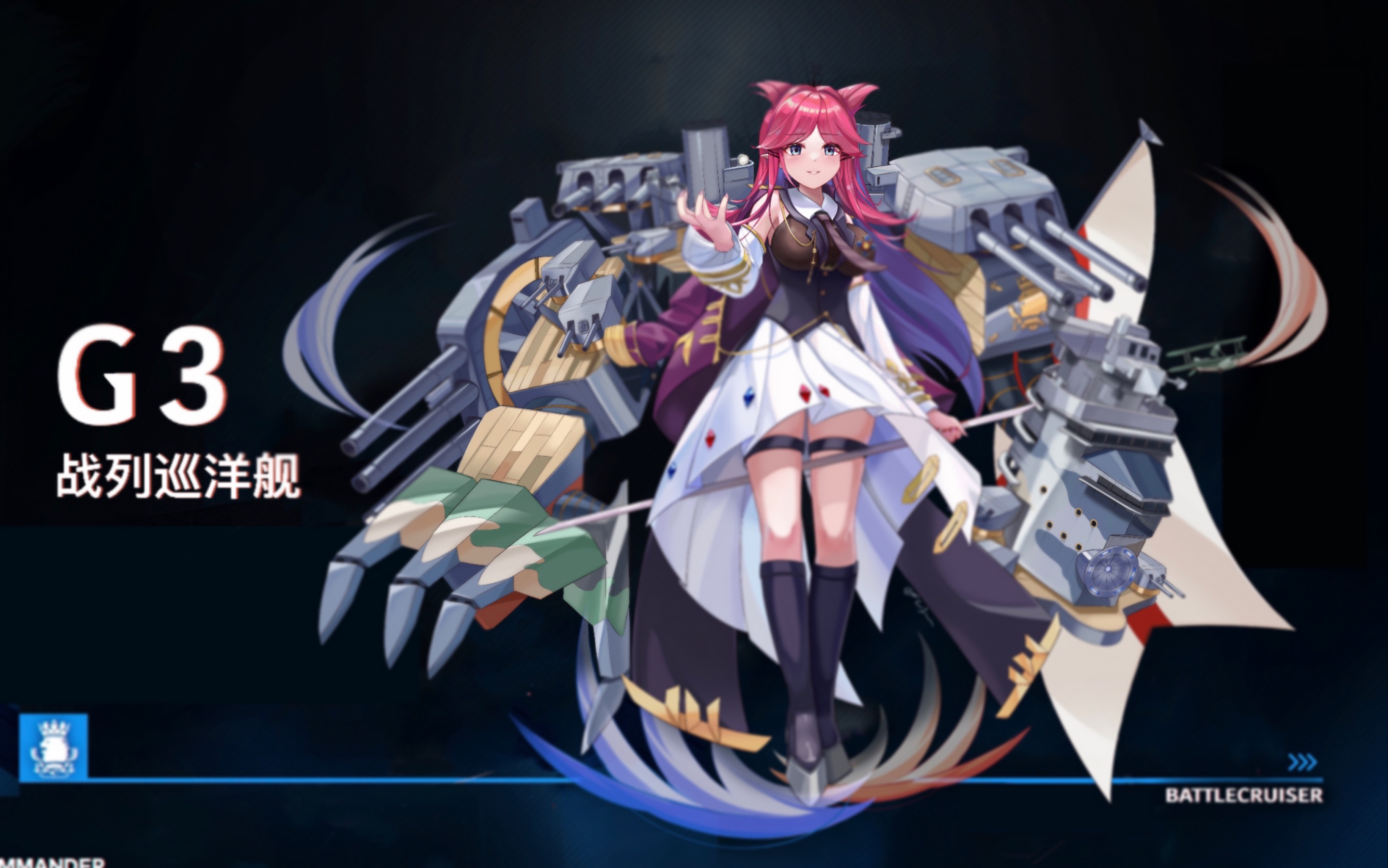 【碧蓝航线】迫真科研,皇家战列巡洋舰G3,参上!