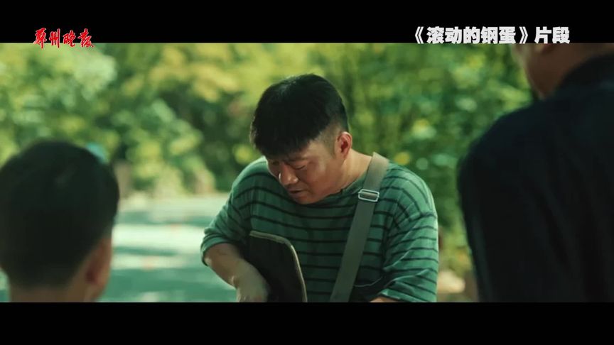 爆笑河南方言电影《滚动的钢蛋》导演李春啸专访