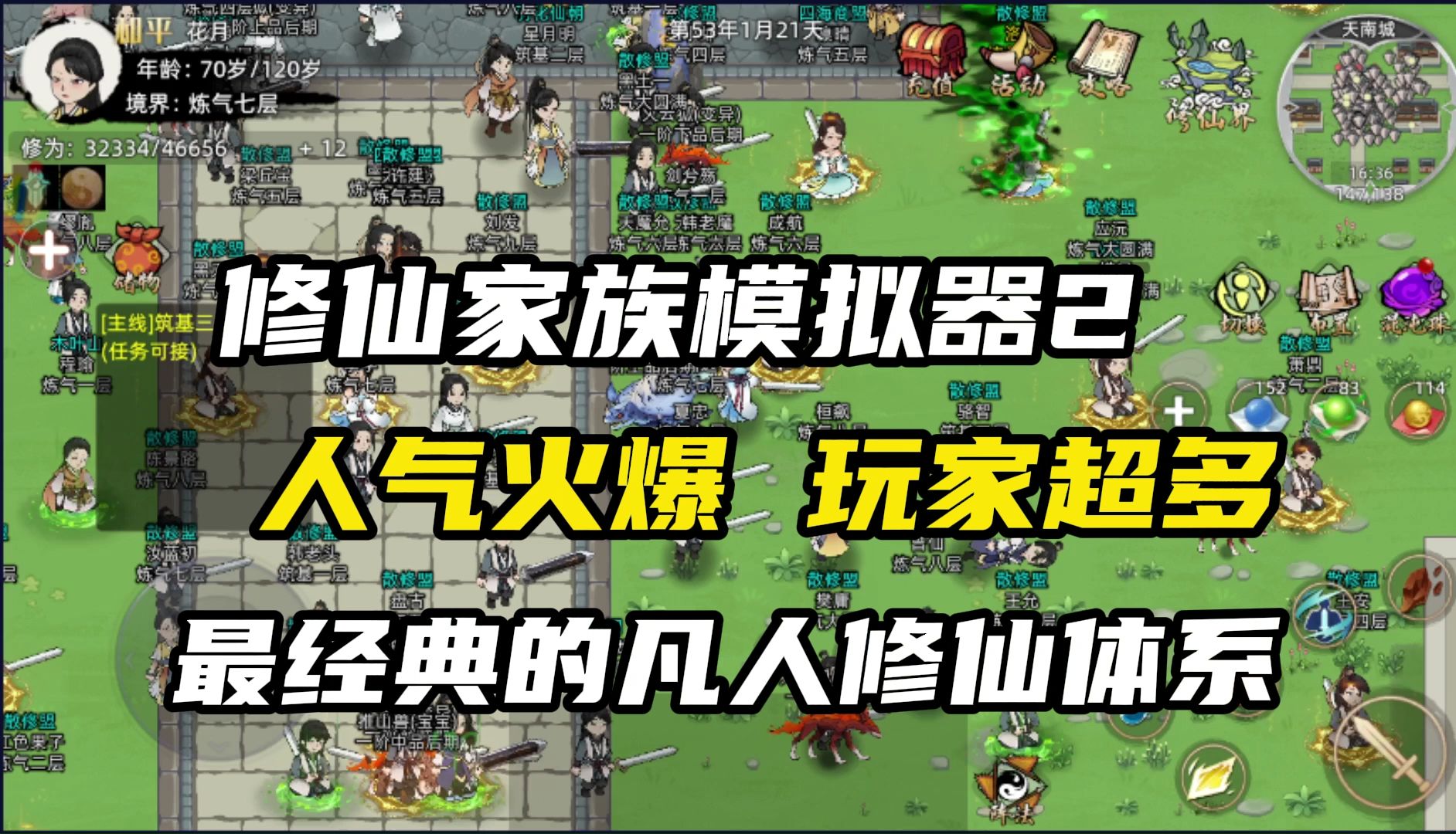 修仙家族模拟器2:大型修仙手游火爆上线,正式开启付费内测当中,1.5倍...