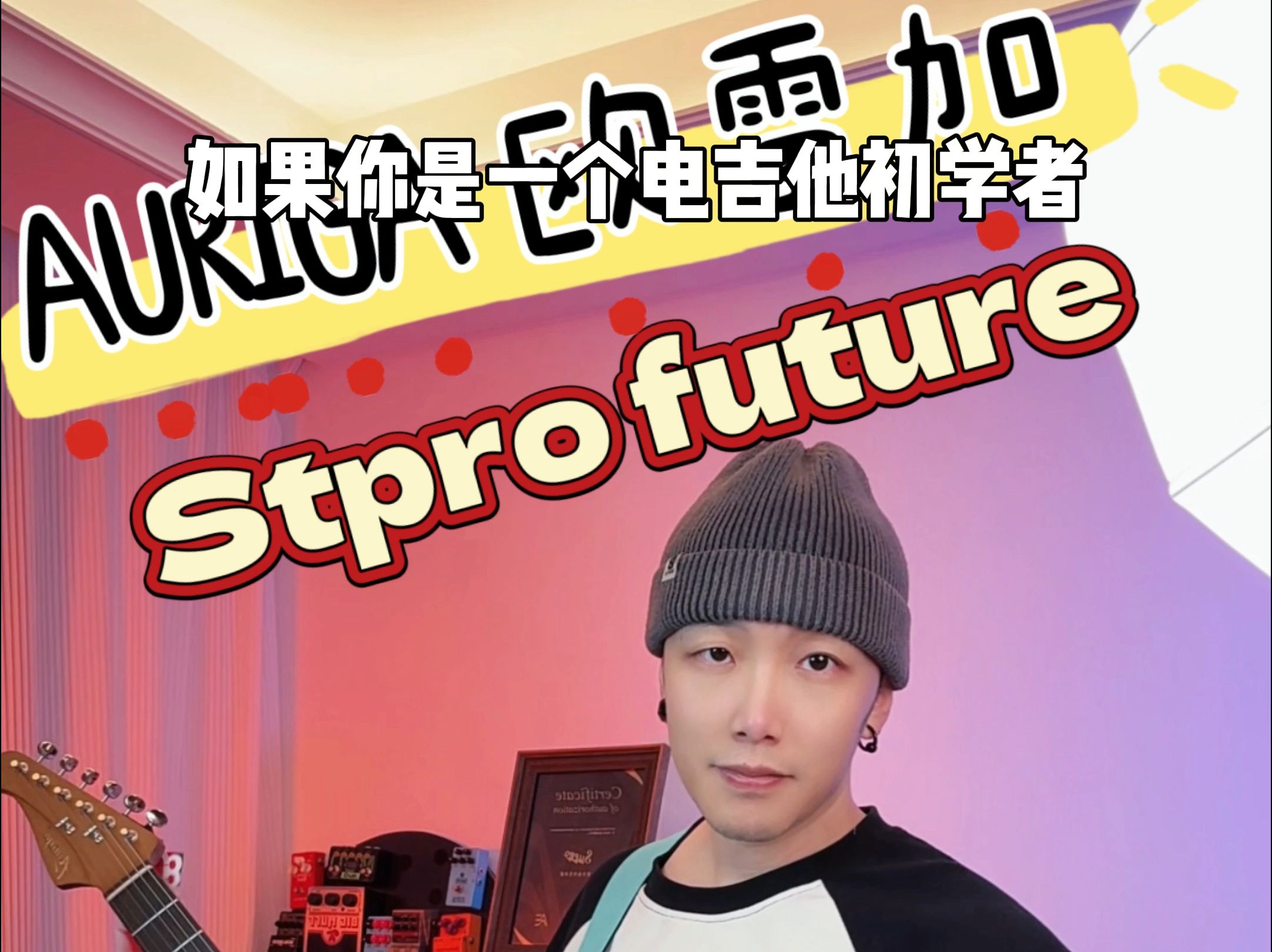 两千多的电吉他 效果器、鼓机、loop循环一体,还带无线接收?#欧雷加...