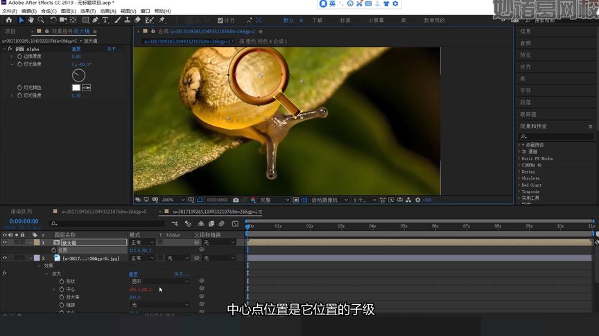 实操干货:(手把手教你用AE制作放大镜特效)「学浪计划」
