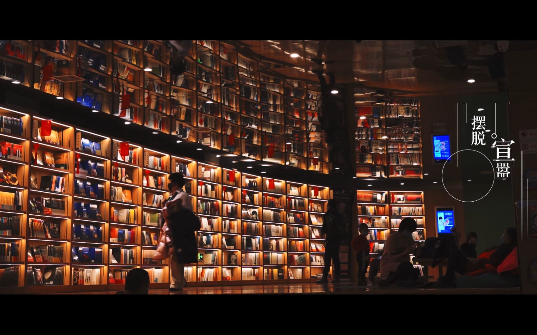 【旅行日记】乌鲁乌齐有书空间,一座城市灯塔