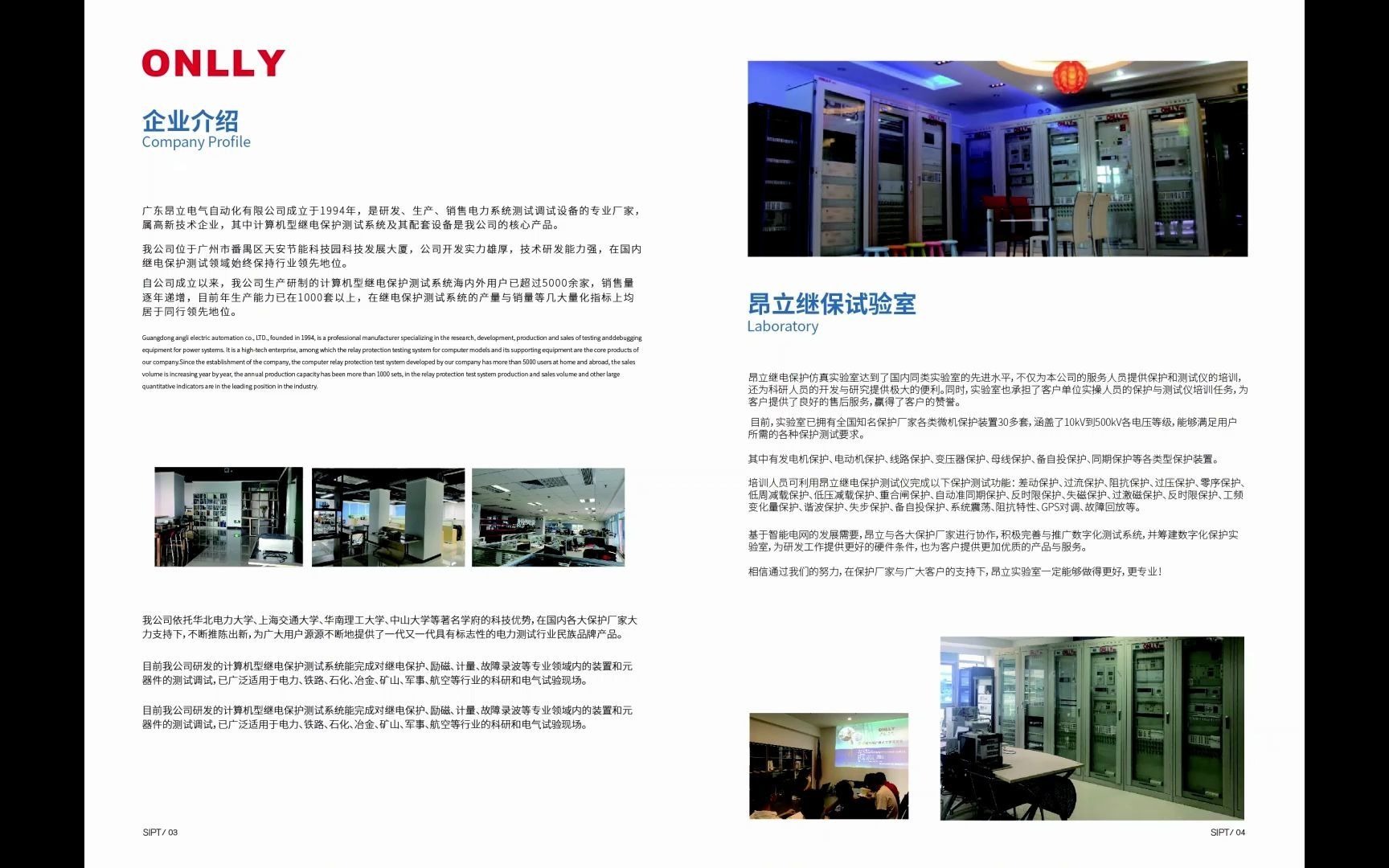 ONLLY-AD系列昂立传统保护培训视频