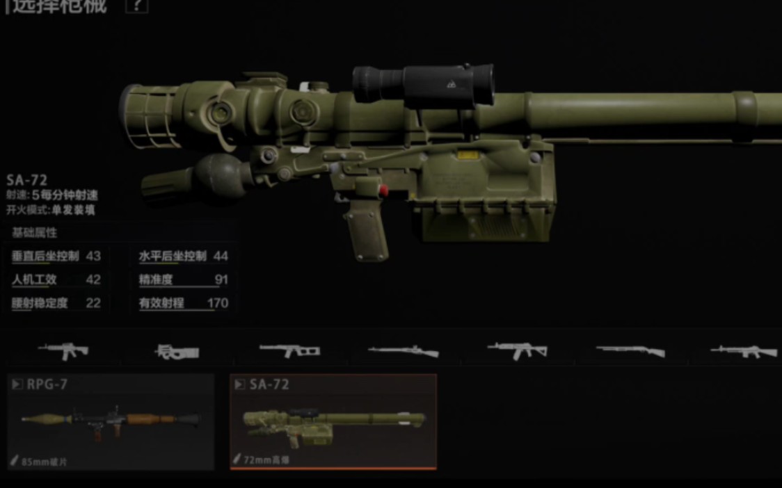 暗区突围内部测试服更新RPG火箭筒,SA-72导弹发射器