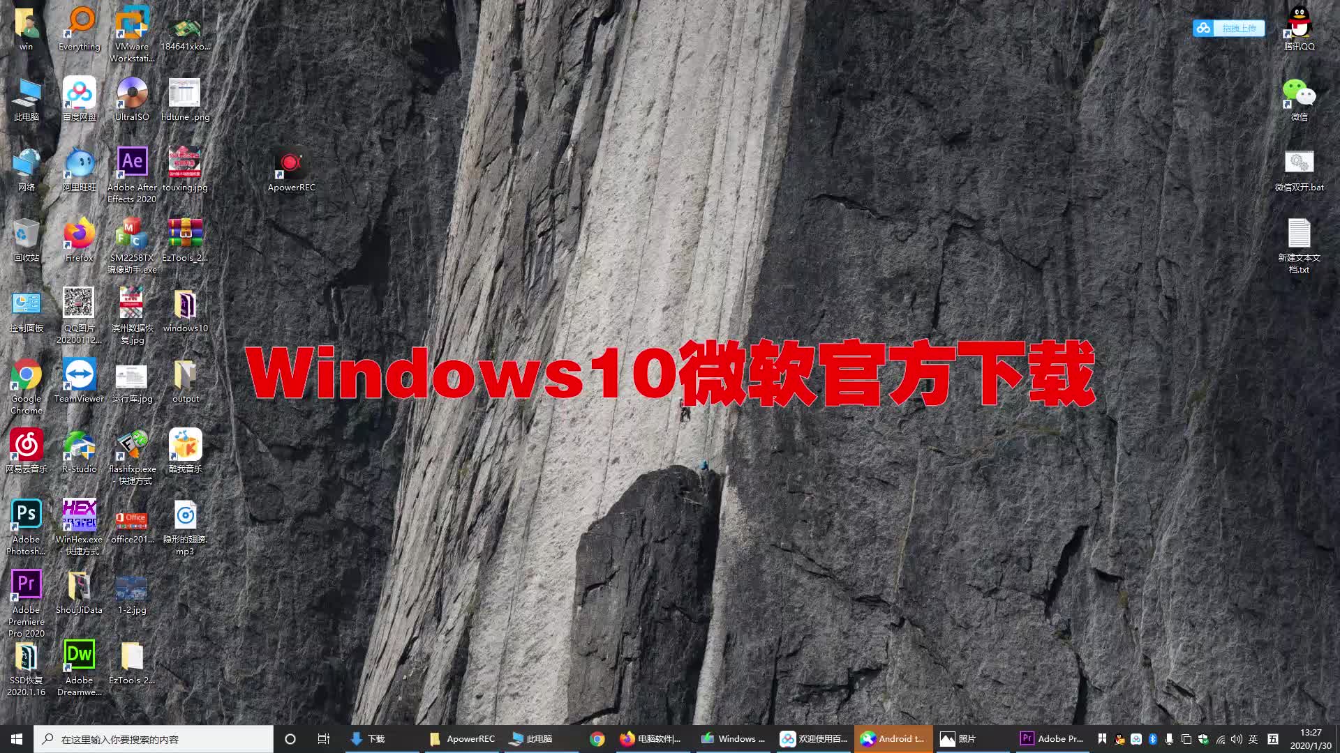 windows10微软官方下载