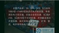 衡水干式变压器-干式变压器厂家-型号参数价格实惠